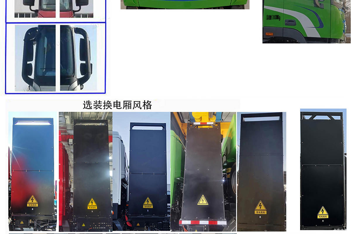 BJ3319EVGRF-05 欧曼换电式纯电动自卸汽车[第381批]_汽车公告查询_卡车之家