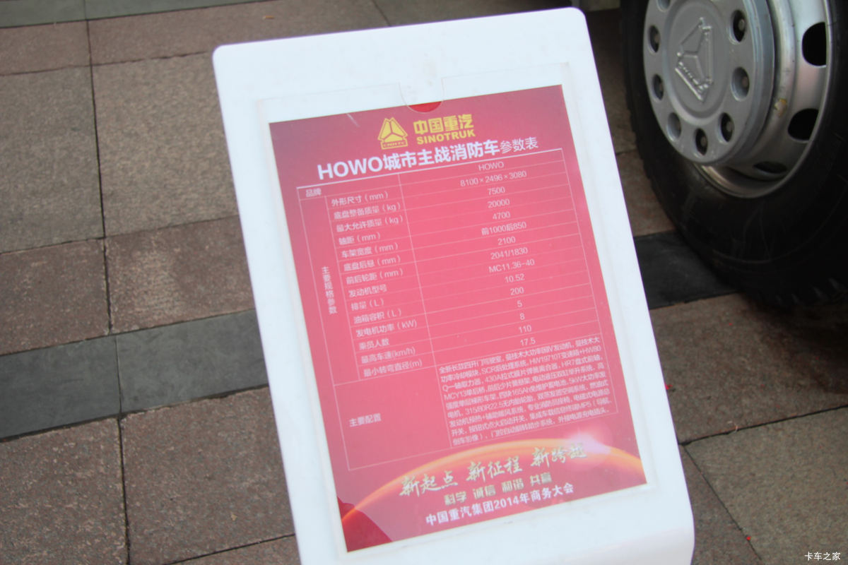 【图】中国重汽 HOWO 360马力 4X2 消防车_实拍图片_146191_卡车之家