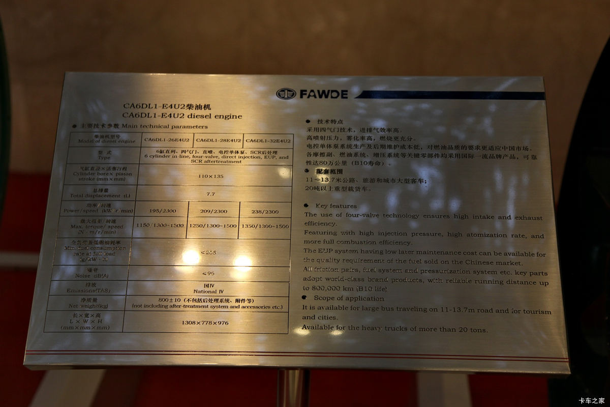 【图】锡柴CA6DL1-32E4U2 320马力 7.7L 国四 柴油发动机_实拍图片_236158_卡车之家