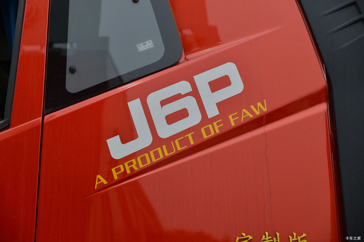 【图】一汽解放 新J6P重卡 定制版 460马力 4X2 AMT自动挡牵引车(国六)(CA4180P66K25E6)_实拍图片_1445106_卡车之家