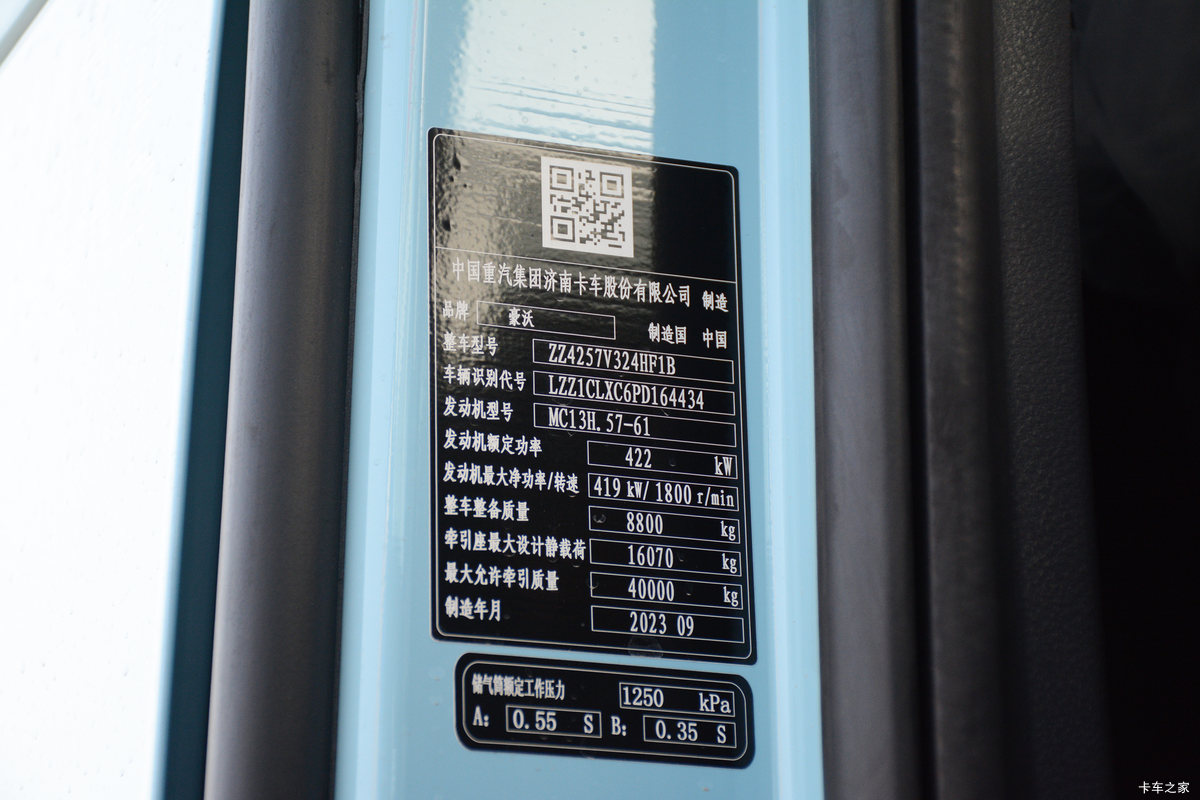 【图】中国重汽 HOWO TH7重卡 570马力 6X4 AMT自动挡牵引车(国六)_实拍图片_1748667_卡车之家