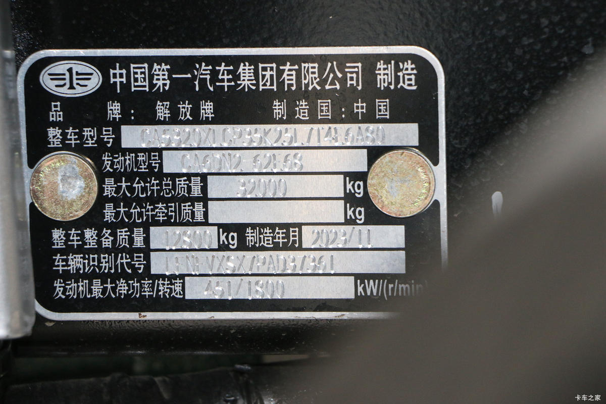 【图】青岛解放 鹰途 商务舱 620马力 8X4 9.5米AMT自动档冷藏车(液缓)_实拍图片_1799348_卡车之家