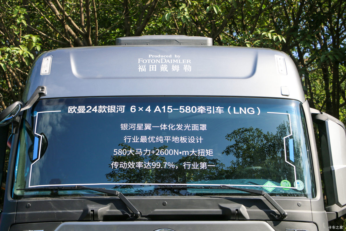 【图】福田 欧曼银河 580马力 6X4 LNG自动档牵引车(BJ4259L6DLL-05)_实拍图片_1805856_卡车之家