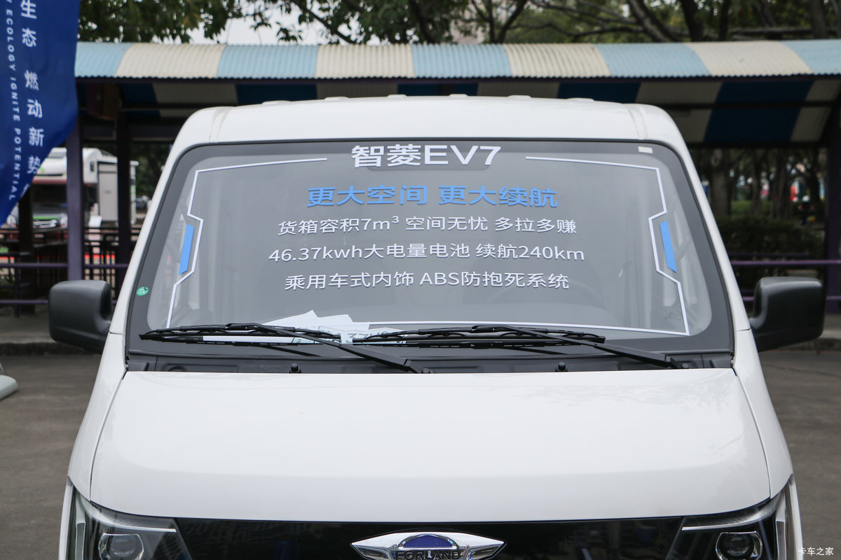【图】福田 智菱EV7 标配快充版 3.3T 2座 5.42米纯电动封闭货车46.37kWh_实拍图片_1809435_卡车之家