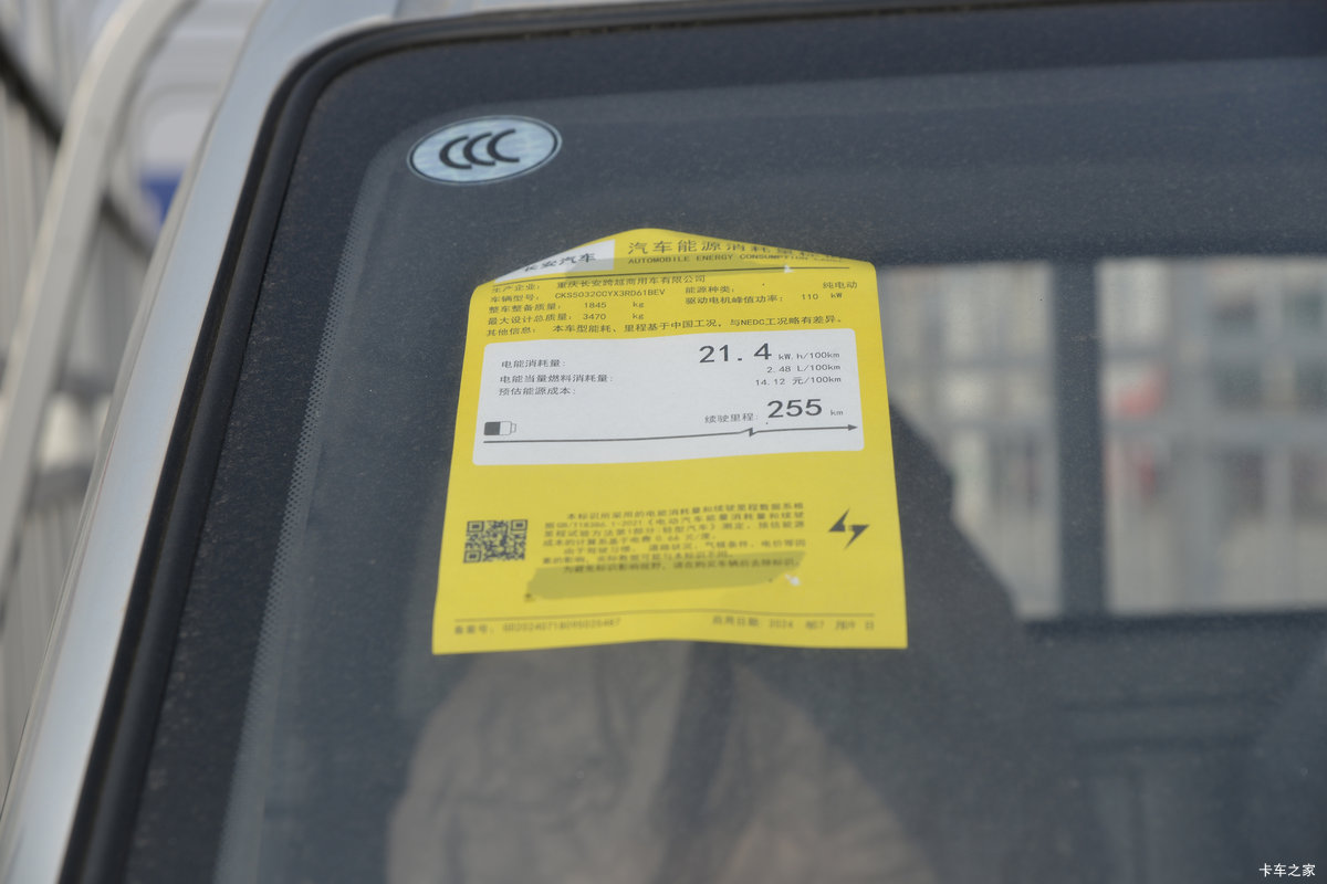 【图】长安跨越王X3 PLUS EV 舒适版 3.4T 3.8米单排纯电动仓栅式微卡56.67kWh_实拍图片_4011680_卡车之家