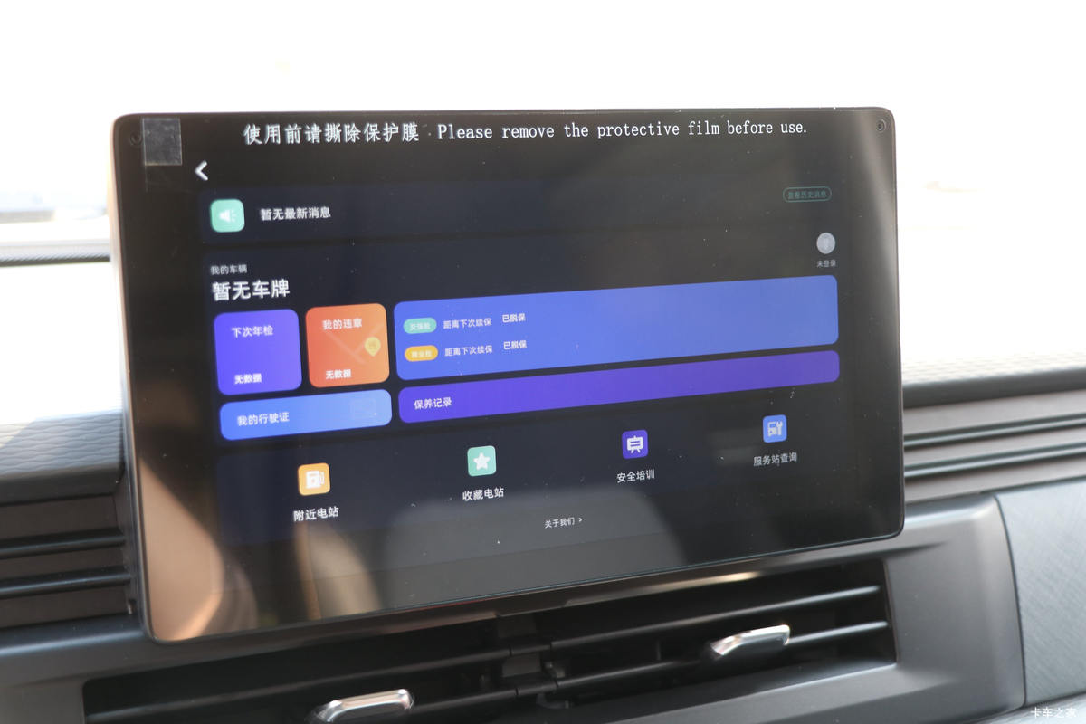 【图】远程 星享V6F 2025款 2.3T 4.845米 6座纯电动轻客 46.08kWh_实拍图片_4014753_卡车之家