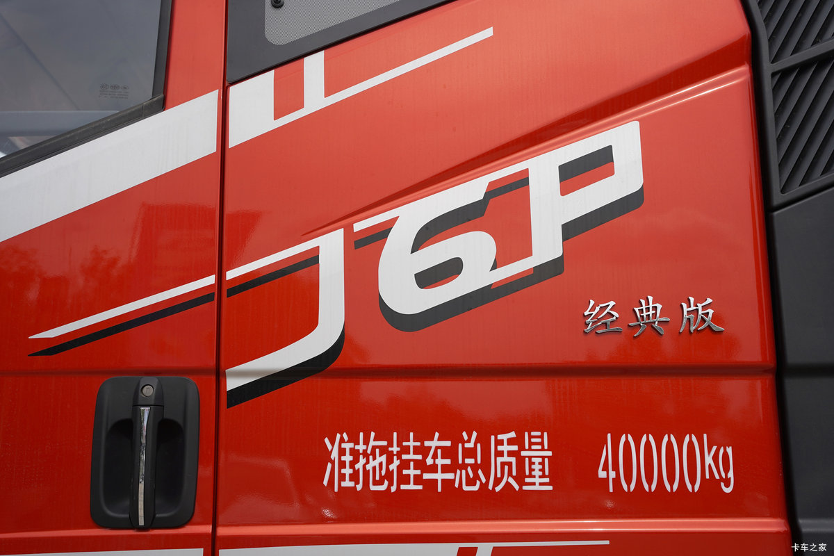 【图】解放J6P 2025款 经典版 480马力 6X4 LNG牵引车(液缓)_实拍图片_4055483_卡车之家