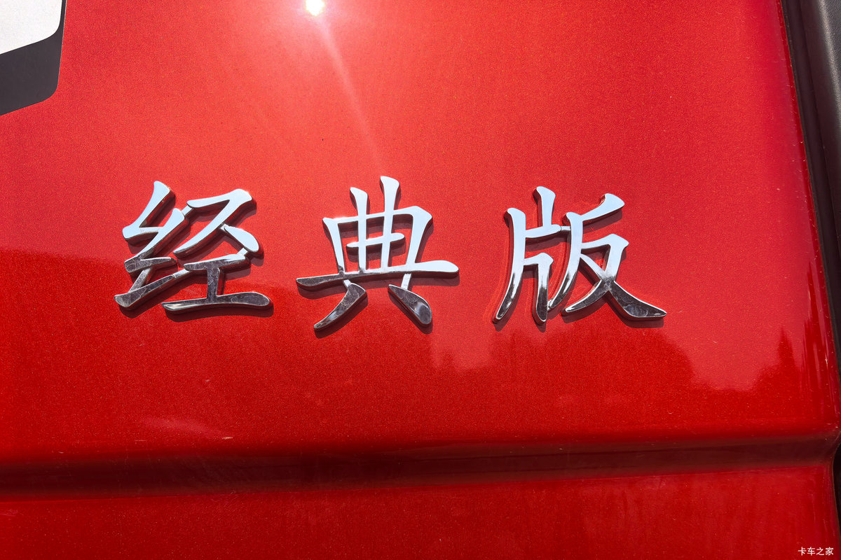 【图】解放J6P 经典版 13.2L LNG 530马力 6X4 一汽解放12档 高顶 牵引车_实拍图片_4085885_卡车之家